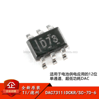 原装正品DAC7311IDCKR芯片