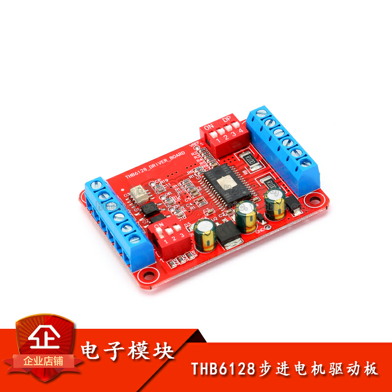 原装正品 THB6128两相四线步进电机驱动控制模块 30V2A驱动板_虎窝淘