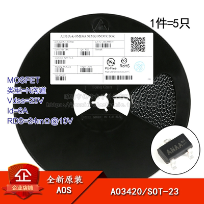 原装正品贴片MOSFET场效应管