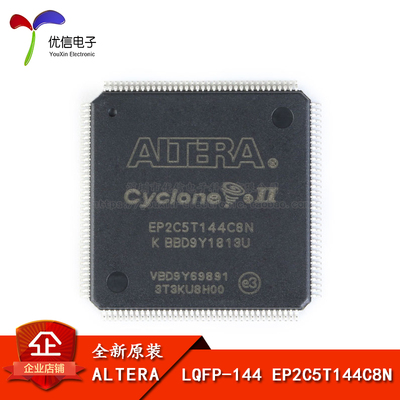 原装正品EP2C5T144C8NLQFP-144