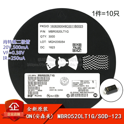 MBR0520LT1G肖特基二极管