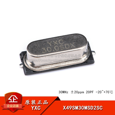 原装正品贴片无源晶振/HC-49SMD