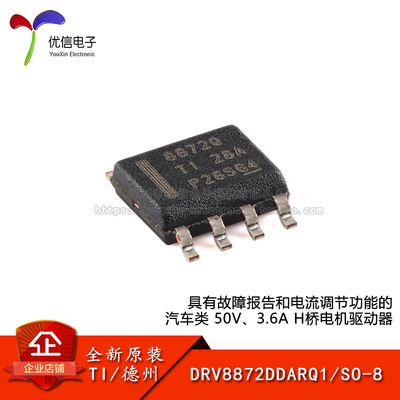 DRV8872DDARQ1电机驱动器芯片