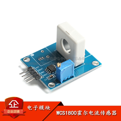原装正品WCS1800霍尔电流传感器