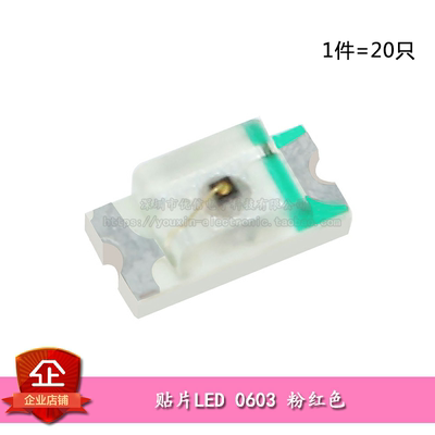 高亮粉红色粉红光发光二极管