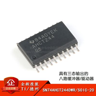 原装正品SN74AHCT244DWR芯片