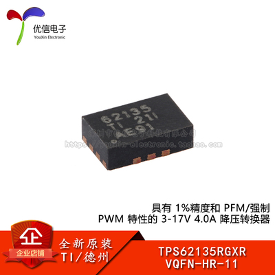 TPS62135RGXR降压转换器芯片