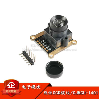 原装正品CJMCU-1401黑白线循迹模块