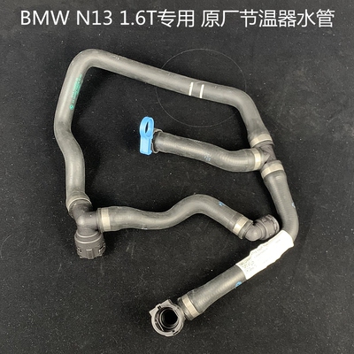原厂节温器水管三通管冷却液底部回水管宝马BMWN13 1.6T116118316