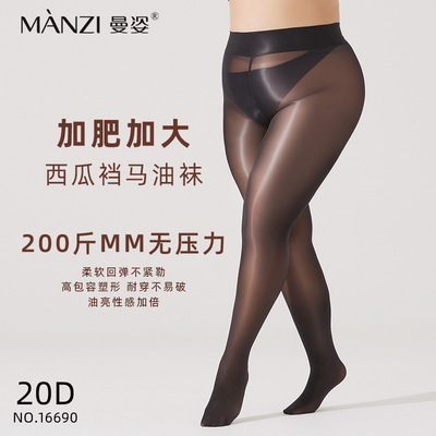 曼姿马油袜大码富姐美腿连裤袜