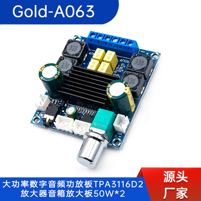 TPA3116D2数字功放板50W