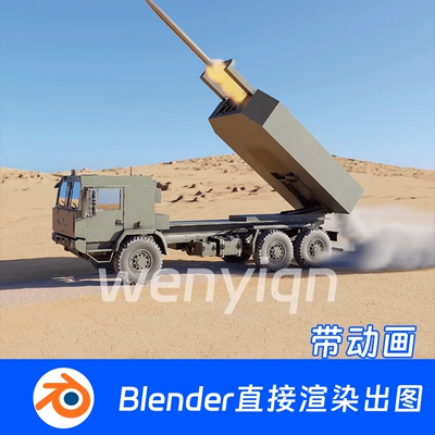 发射车导弹火炮军事装备火箭弹带动画Blender场景模型1928