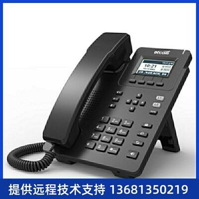 atcom简能D20/D21/Ｄ32/D33网络IP话机IPV6兼容网络IPPBX电话交换