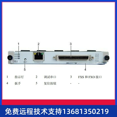 u111osub1模拟中继板espaceu1930/u1960/iad1224专用osu单板