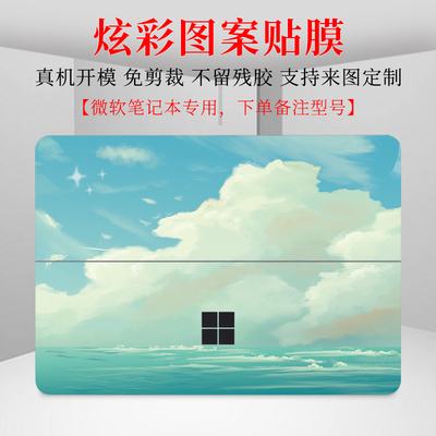 SurfaceLaptopStudio贴纸奢华