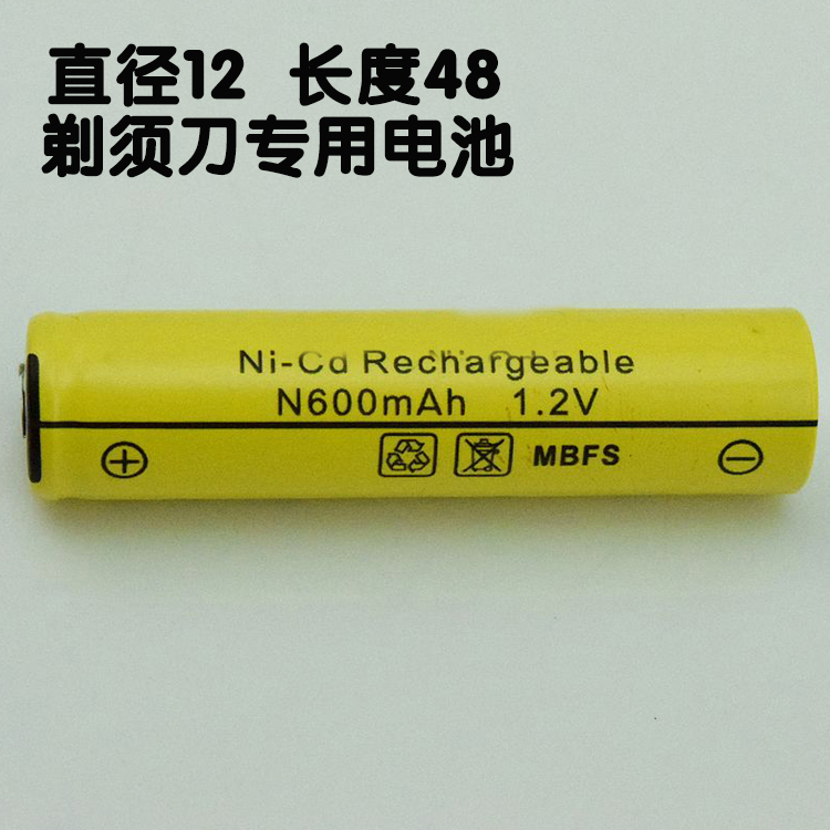 适用飞科电动剃须刀FS607 FS923 FS711 FS611 FS612电池N600mAh_虎窝淘