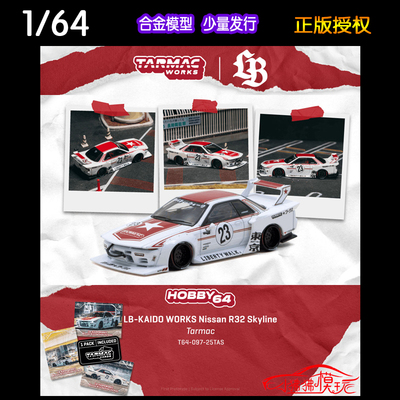 TWTarmacWorksLB尼桑GTRR32
