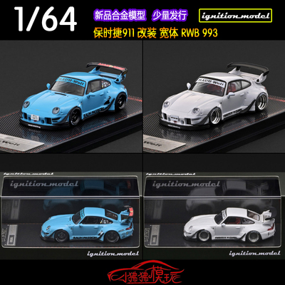 IGignition保时捷911RWB993