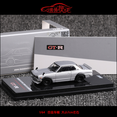 INNO尼桑2000GTRKPGC10汽车模型