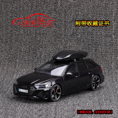 GTSpirit奥迪RS6旅行C8汽车模型