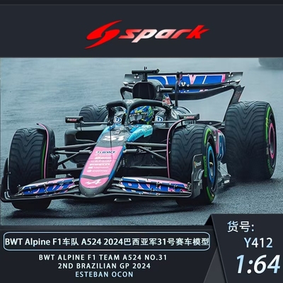SPARK红牛F1RB19C43汽车模型