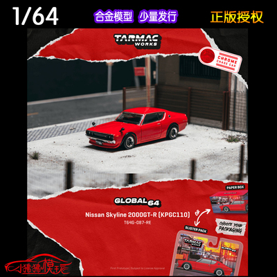 TWTarmac尼桑2000GT-RKPGC110