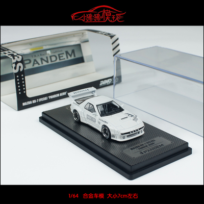 INNO64马自达RX7FC3S汽车模型