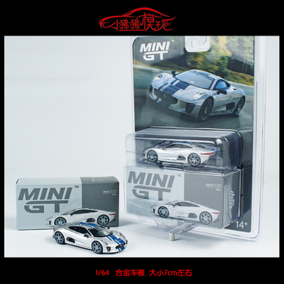 MiniGT捷豹C-X75超跑汽车模型