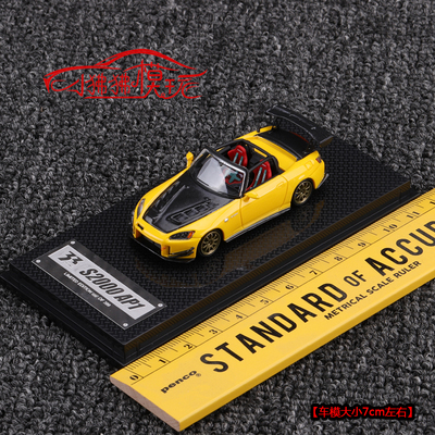 33Dream64本田S2000汽车模型AP1