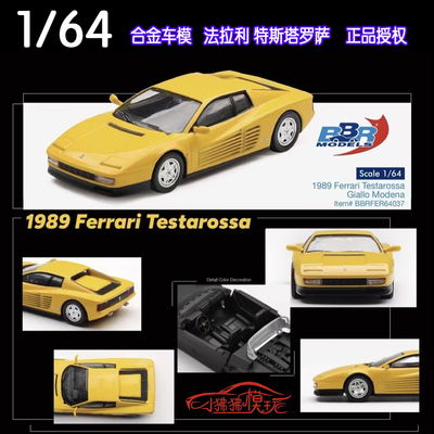 BBR法拉利Testarossa特斯塔罗萨