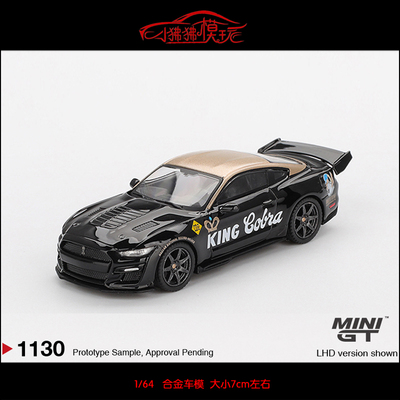 MINIGT福特野马GT500概念版车模