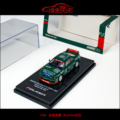 INNO尼桑GTRR33飞劲32#汽车模型