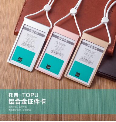 瑞普时尚铝合金极简定制证件卡套