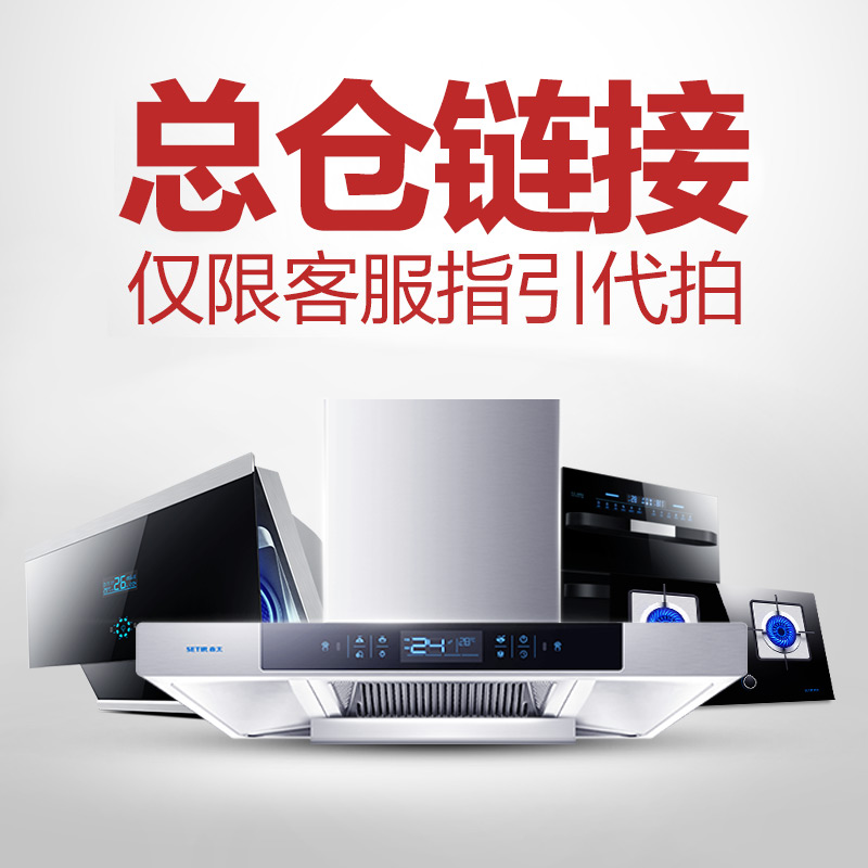 Setir/森太总仓链接【请勿自行拍下】_虎窝淘