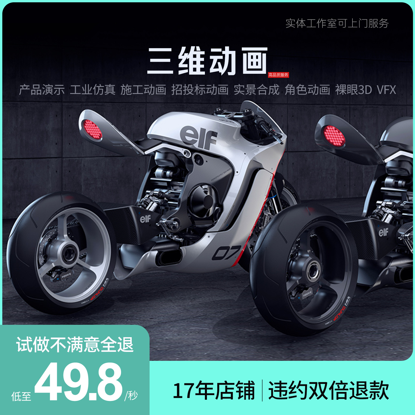 视频制作剪辑接单企业宣传片短视频抖音拍摄后期ae特效代做mg动画