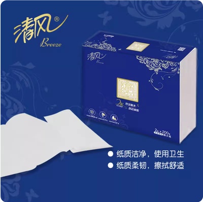 清风B913A2双层擦手纸加厚