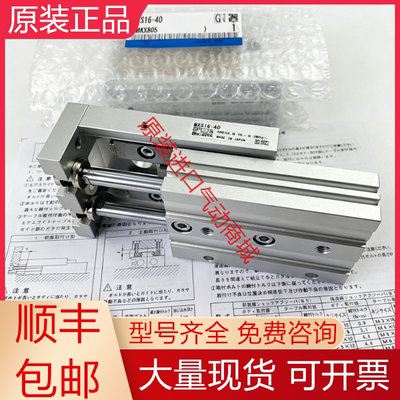 SMC全新原装滑台气缸质保一年