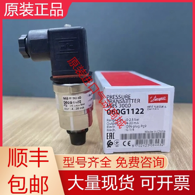 丹佛斯全新原装传感器质保一年