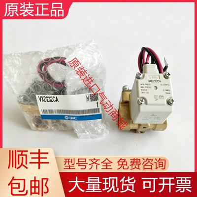 SMC全新原装水用两通阀质保一年