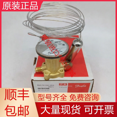 丹佛斯全新原装膨胀阀质保一年