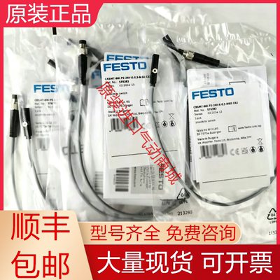 费斯托全新原装接近开关质保一年
