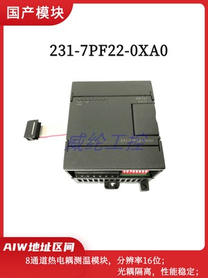 国产模块231-7PF22-0XA0