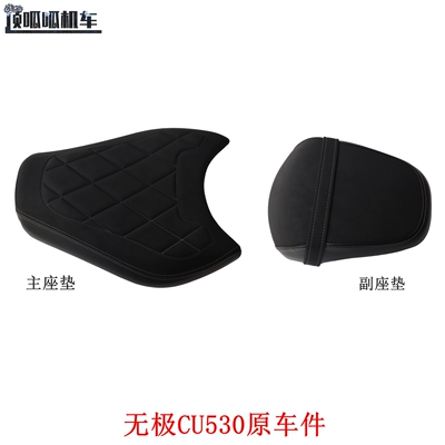 隆鑫LX500-3E无极CU530主座垫 副座垫 前后坐垫原车配件