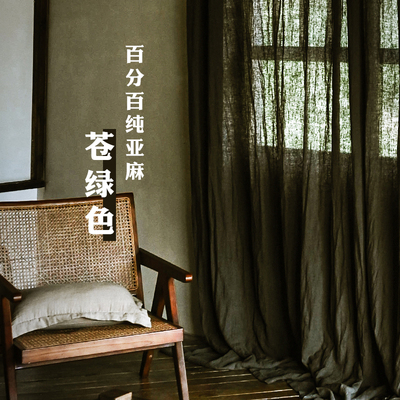 本原亚麻布艺纯亚麻复古天然窗帘
