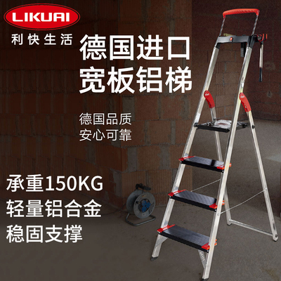 德国Hailo家用加厚加宽梯子进口