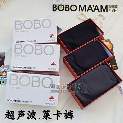 啵啵小妞3613超声波无痕鲨鱼裤