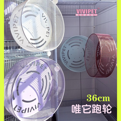 唯它36cm不锈钢超静音跑轮