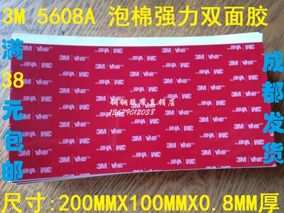 3M丙烯酸双面胶VHB灰色