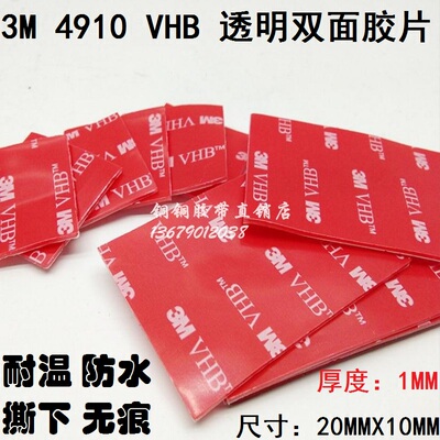 正品3M无痕双面胶带vhb