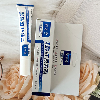 陀济堂果酸VE尿素霜 保湿滋润补水维生素E乳成人男女士通用乳霜